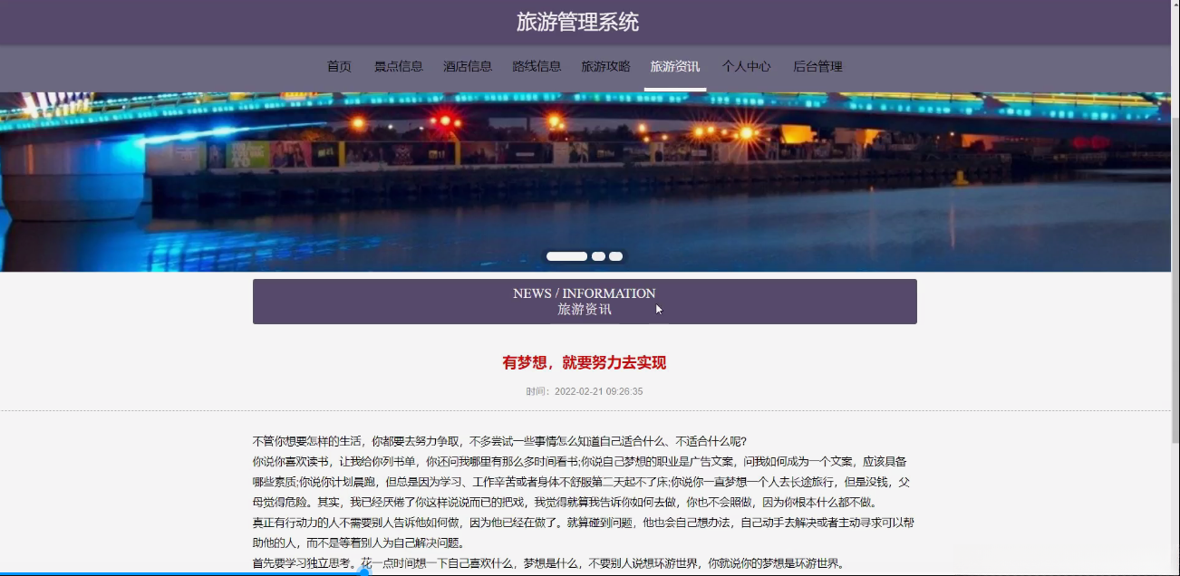 Springboot毕设项目旅游管理系统w2241（java+VUE+Mybatis+Maven+Mysql）_springboot项目大全-CSDN博客