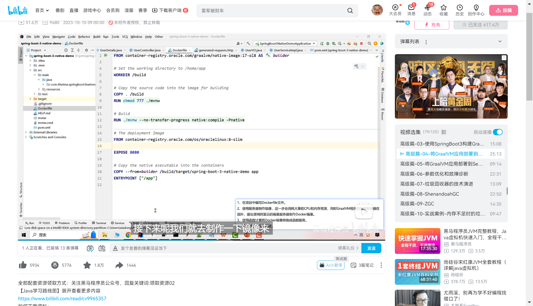 【jvm学习记录】高级篇、04、将graal vm 应用部署到函数计算-CSDN博客