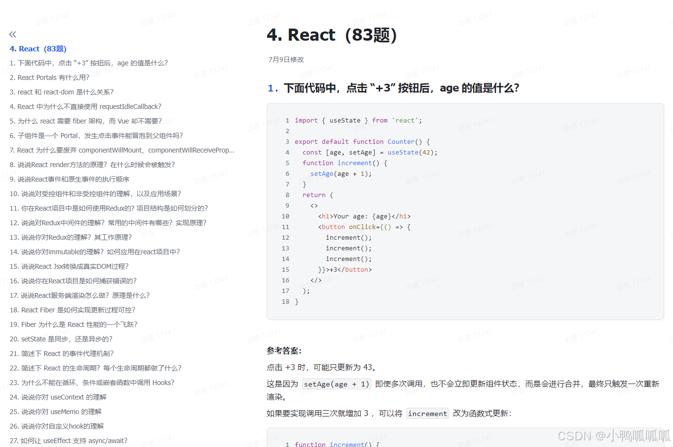 React 开发 - React.createContext 上下文_react createcontext-CSDN博客