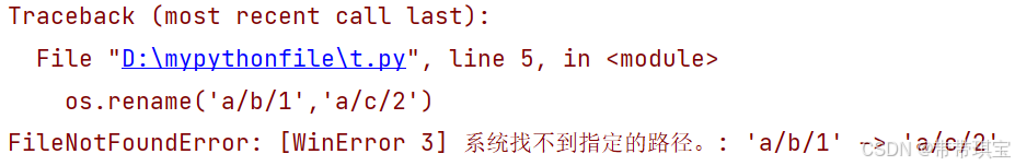 Python——OS模块中的常用法_python os.remove-CSDN博客