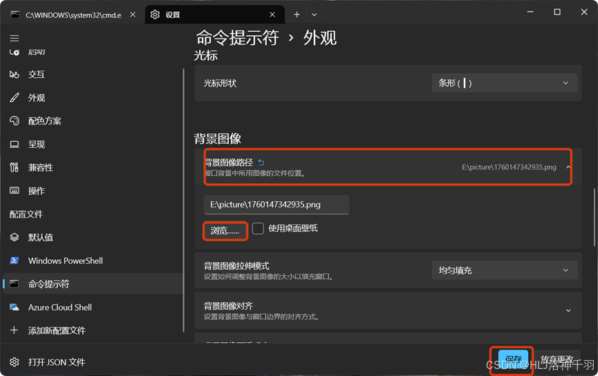 命令提示符（cmd窗口）设置背景（PowerShell同理）_如何设置cmd背景-CSDN博客