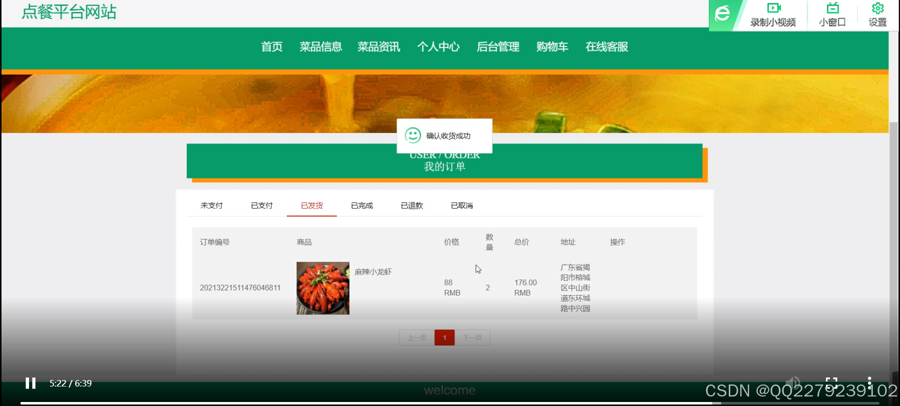 1021java jsp SSM Springboot餐厅点餐订餐平台网站系统（源码+文档+PPT+运行视频+讲解视频）-CSDN博客