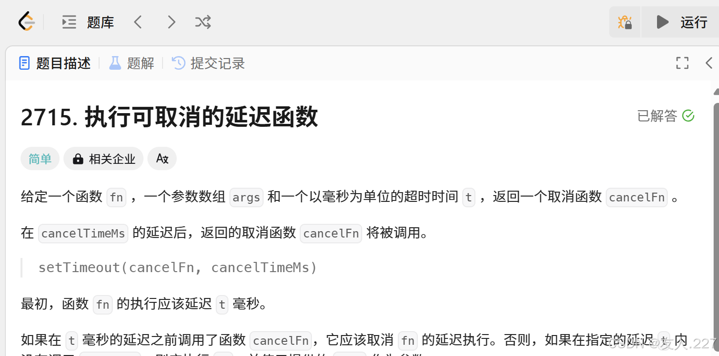 JavaScript闭包：函数返回函数的魔法_js闭包函数的返回-CSDN博客