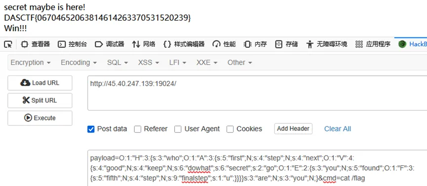 2025羊城杯-PHP反序列化Writeup-CSDN博客