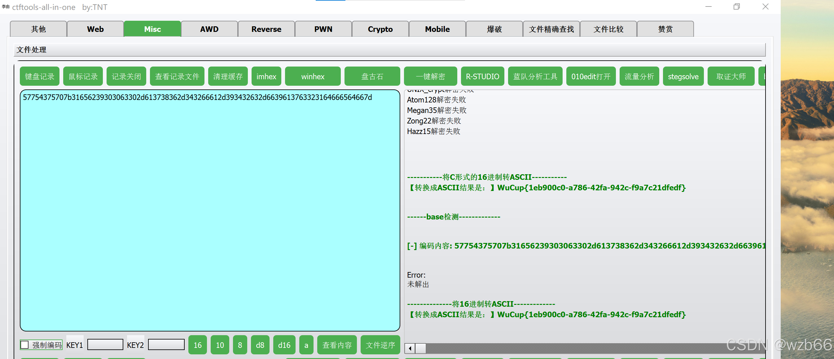 第一届吾杯网络安全技能大赛部分wp Csdn博客 
