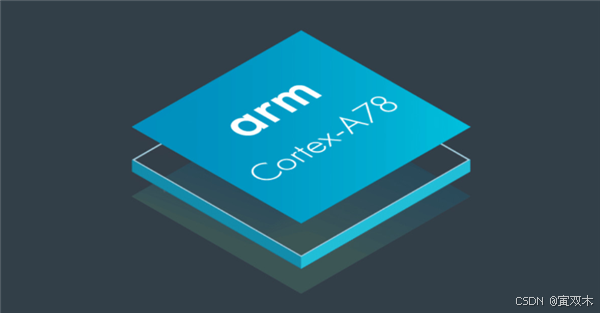 什么是ARM、Cortex、SOC、arm架构、ARMv7、ARM指令集？超详细！！！！_arm cortex-CSDN博客