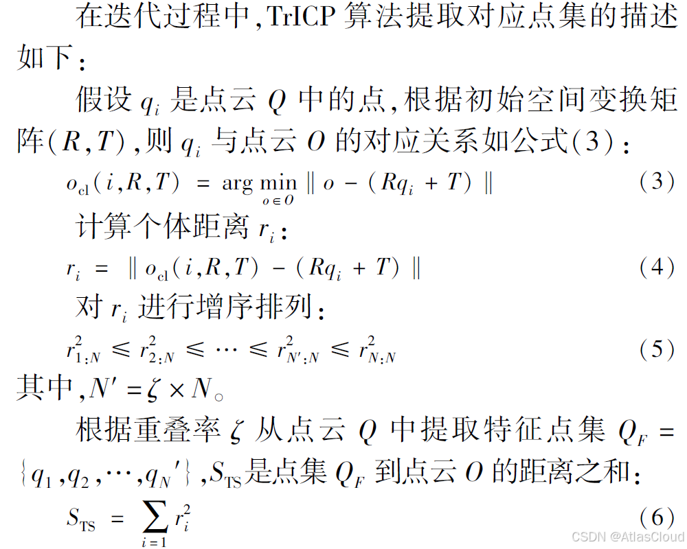 PCL Trimed-ICP算法实现点云精配准_部分重叠点云匹配算法trimmed icp-CSDN博客