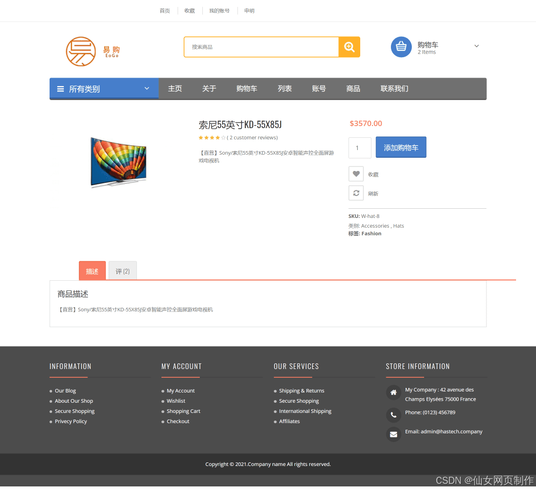 134. Web前端网页案例——【 Bootsrap框架响应式自适应数码电商购物网页（ 31页）】 大学生期末大作业 html+css+js_web自适应前端 作品-CSDN博客