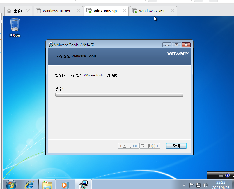 虚拟机安装vmtools失败解决_vmware tools安装不了-CSDN博客