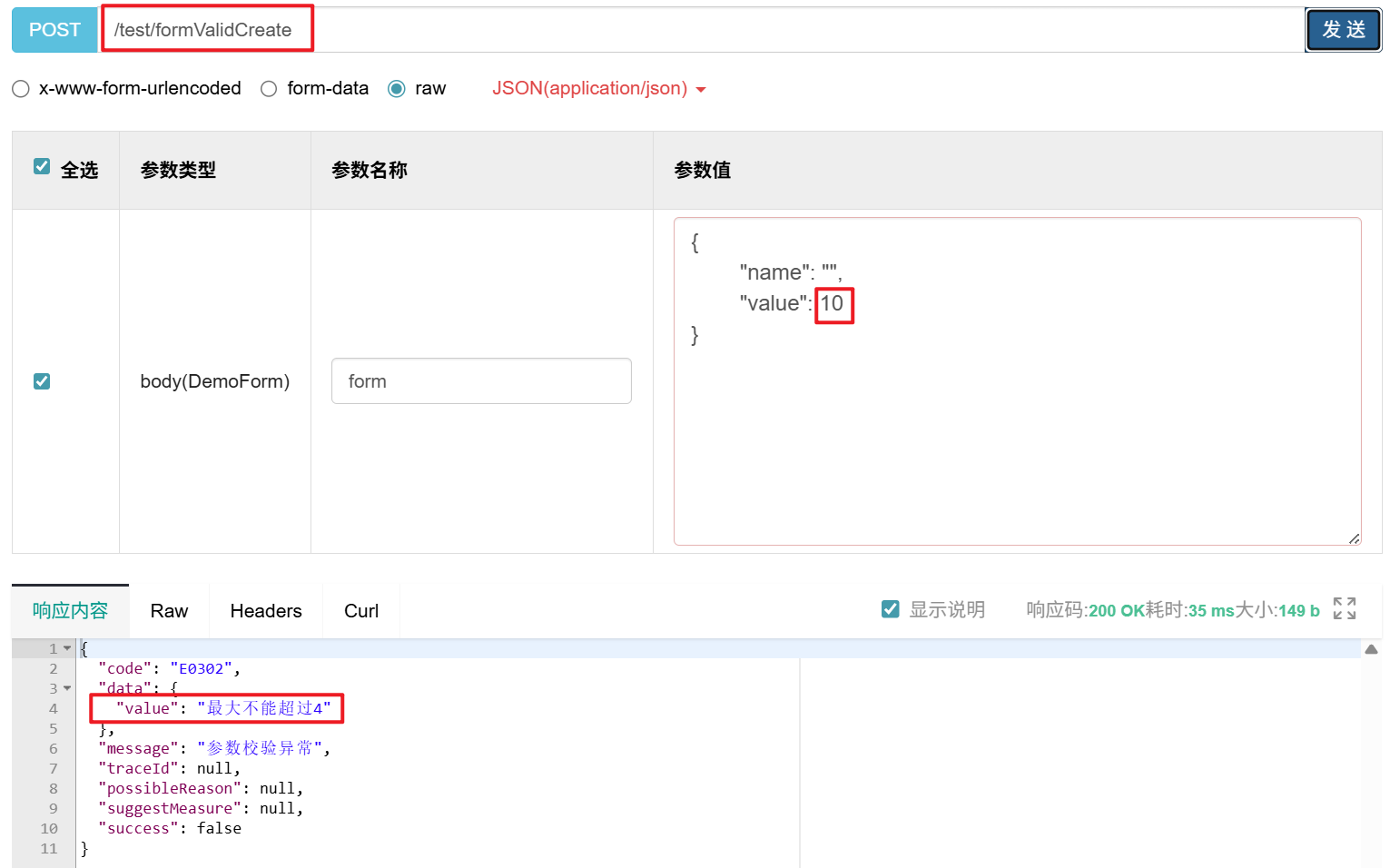 Springboot中表单的分组校验 @Validated_springboot validation 分组验证-CSDN博客