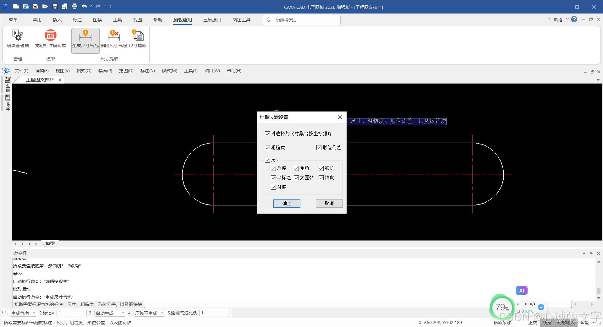 CAXA CAD电子图板：气泡图功能_caxa气泡图怎么加-CSDN博客