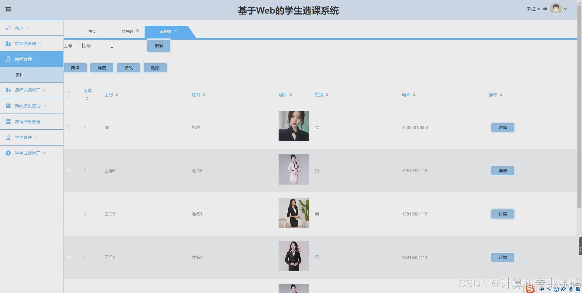 学生选课成绩系统Python+Vue3+Django(Pycharm毕业设计 mysql)-CSDN博客