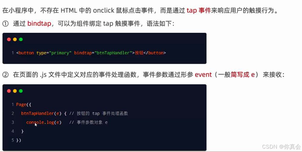 【微信开发者工具的使用】-------WXML模板语法_微信开发者工具wxml-CSDN博客
