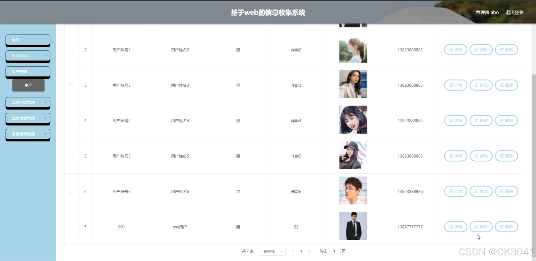 Springboot基于web的信息收集系统1q8i1(程序源码数据库调试部署开发环境)基于web的信息采集与查询系统开发 Csdn博客
