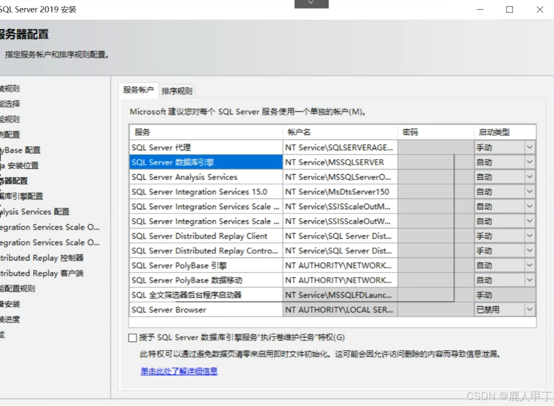 安装 Microsoft Sql Server 2019_microsoft sql server tools 19-CSDN博客