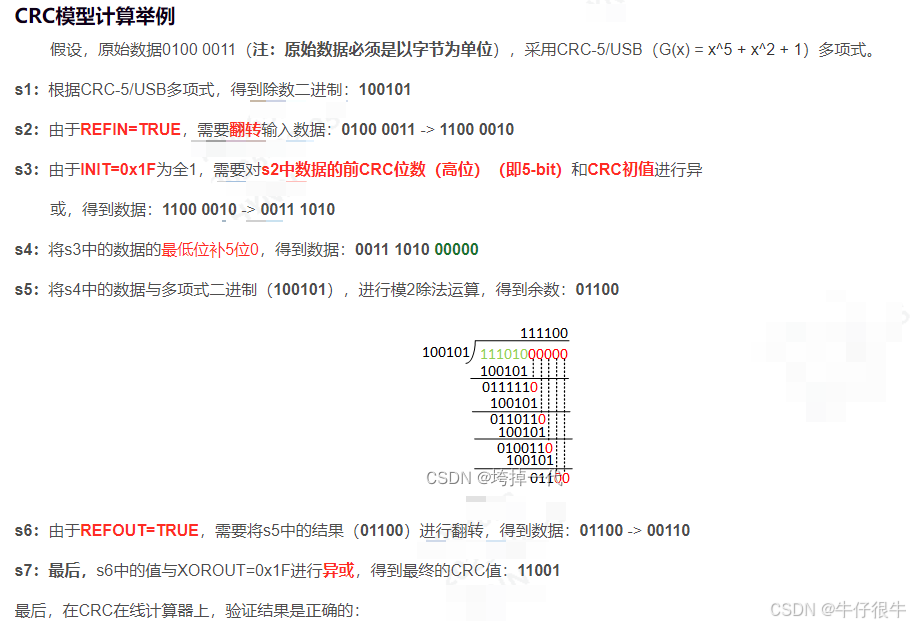 ModbusCRC16计算单字节_modbus crc16多项式-CSDN博客