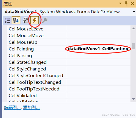 小白学C#:4、datagridview绘制序号_datagridview 序号-CSDN博客