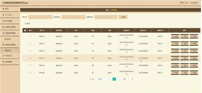 java/php/net/python记苗新冠疫苗管理系统app【2024年毕设】-CSDN博客