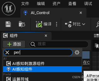 ue5 ai跟随玩家_ue5 ai move to-CSDN博客