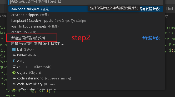VSCode基本操作之snippets_vscode snippets-CSDN博客