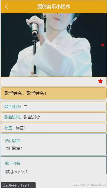 微信小程序的音乐推荐与交流系统(Python-node.js-PHP-java+hbuiderx)-CSDN博客