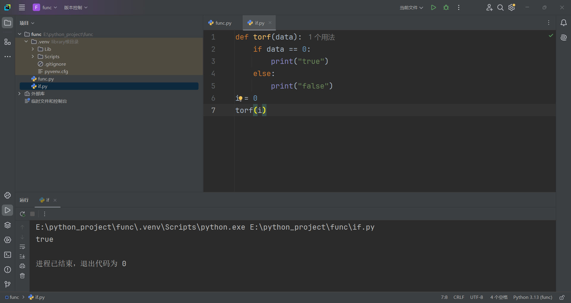 python学习：函数-CSDN博客