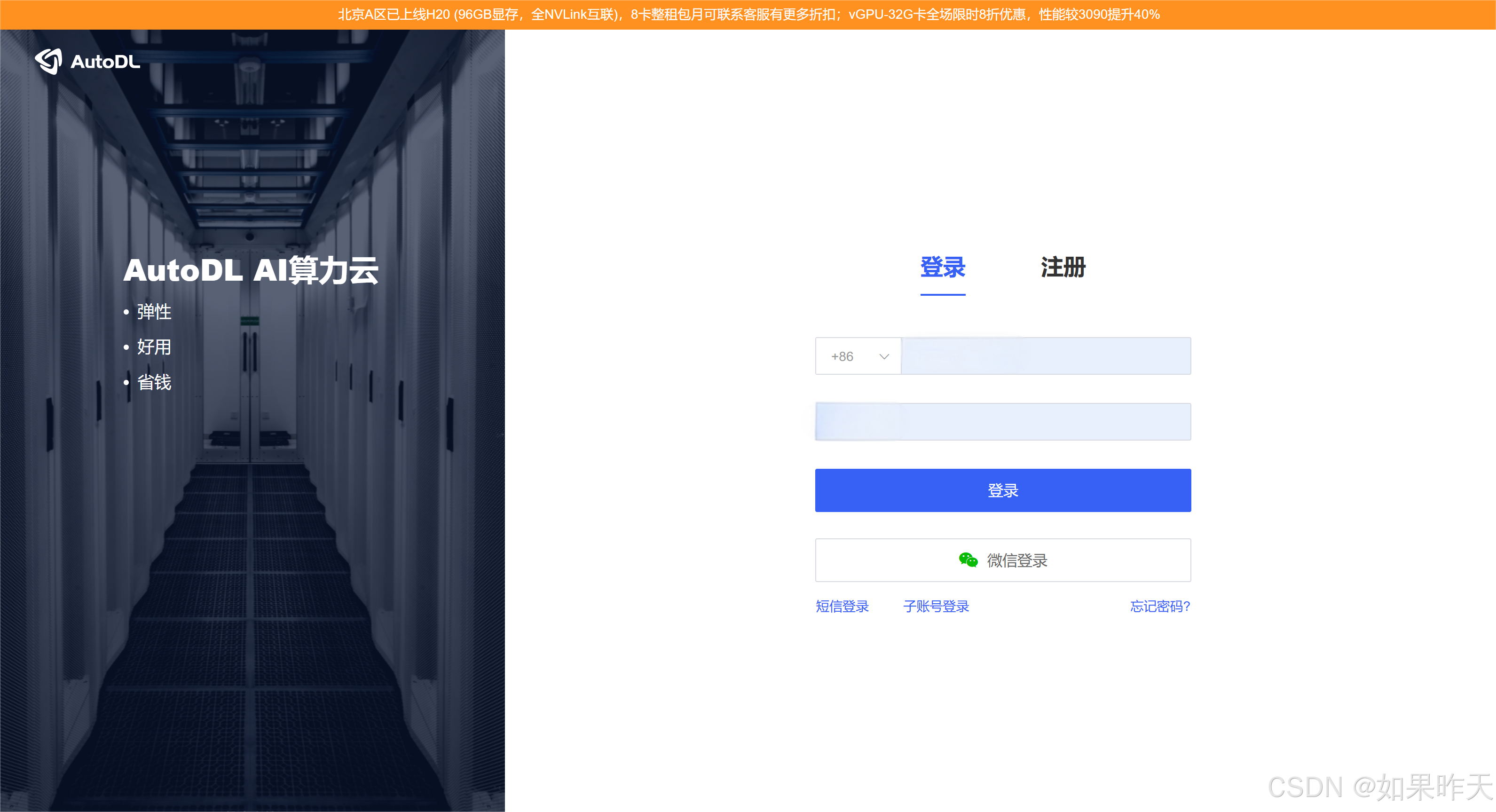 AutoDL使用炼丹心得_autodl a6000-CSDN博客