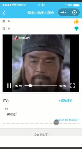 微信小程序Python驾考小助手驾校-CSDN博客