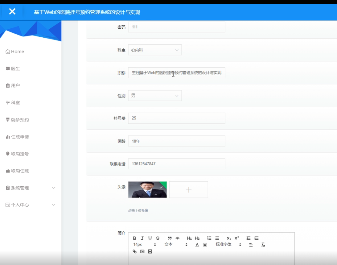 基于数据可视化springbootvue的医院挂号预约平台设计和实现源码论文部署讲解等 Csdn博客
