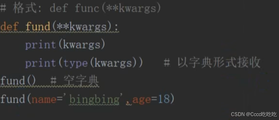 Python中函数的各类参数与函数嵌套python 函数各类参数 函数嵌套 Csdn博客