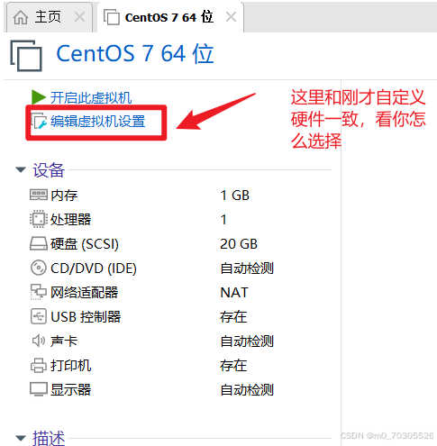 Linux02--CentOS系统安装_linux下载centos镜像-CSDN博客