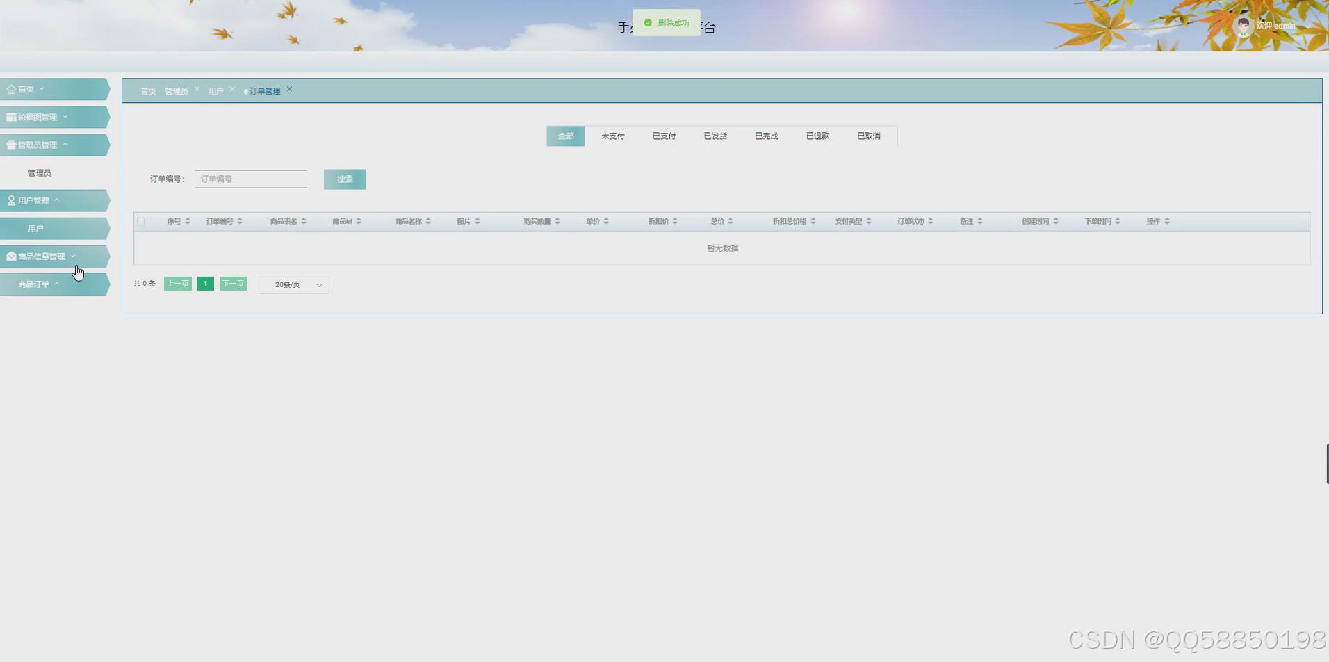 Springbootvue3手办模玩具商城交易平台积木报价引入springbootvue框架 Csdn博客