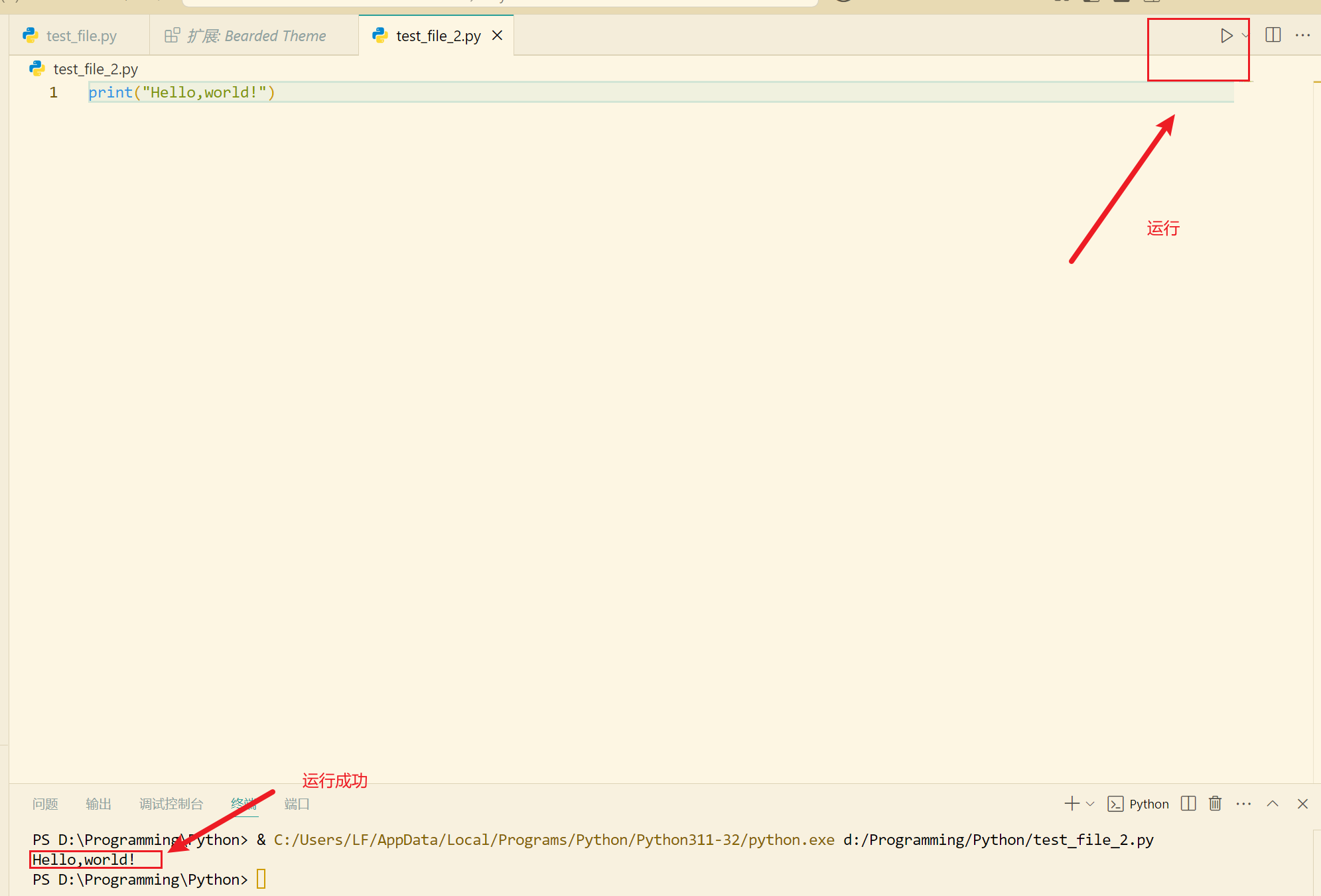 小白快速vscode搭建python环境 Windows教程windows环境下vscode安装python环境 Csdn博客 6731