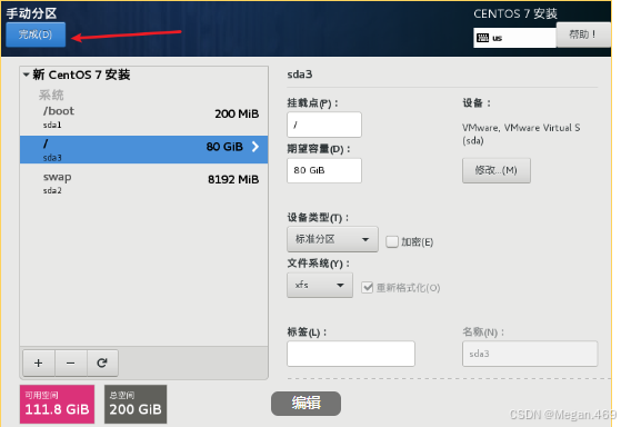 centOS7安装教程+xshell连接_xshell连接centos7-CSDN博客