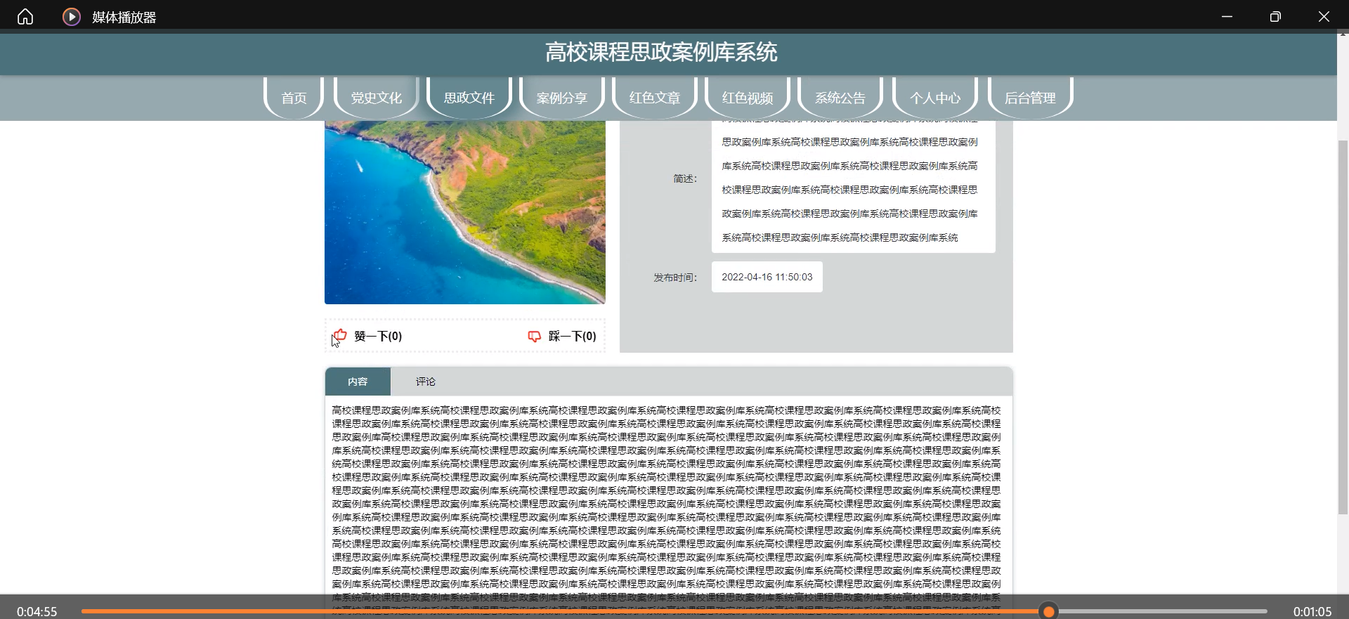 2026毕设springboot+vue高校思政课程案例库系统论文+程序-CSDN博客