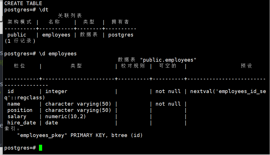 CentOS 7上PostgreSQL安装与SQL基本操作全指南_centos7.9安装postgresql13教程-CSDN博客