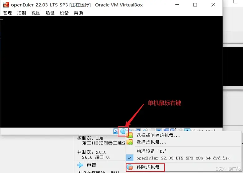 【openEuler实验】使用VirtualBox虚拟机安装openEuler操作系统_virtualbox安装openeuler-CSDN博客