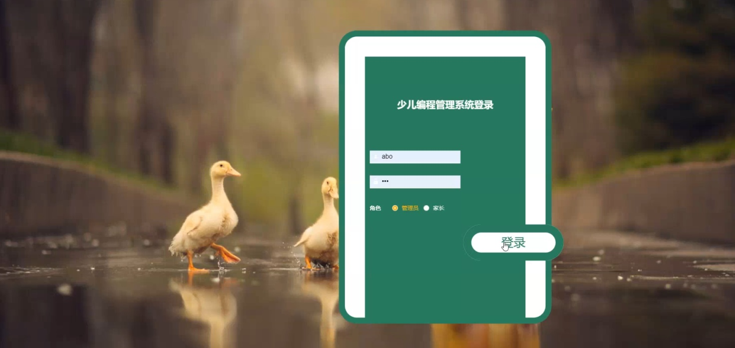 【Java少儿编程管理系统】（免费领源码+演示录像）|可做计算机毕设Java、Python、PHP、小程序APP、C#、爬虫大数据、单片机、文案-CSDN博客