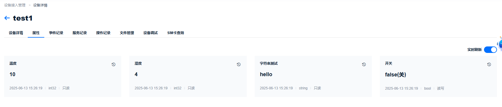 STM32单片机+ESP8266(MQTT)连接新版Onenet教程（二）_esp8266上传数据到onenet程序流程图-CSDN博客