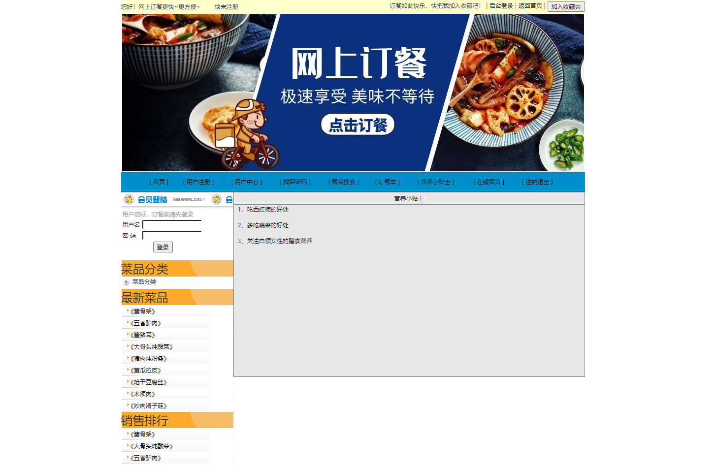 基于java的外卖订餐系统基于java编写外卖订餐系统控制台 Csdn博客 6216