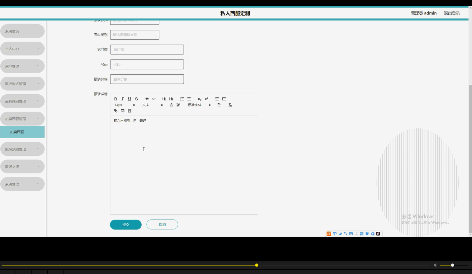 SpringBoot+Vue 私人西服定制_leabo平台完整项目源码+SQL脚本+接口文档【Java Web毕设】-CSDN博客