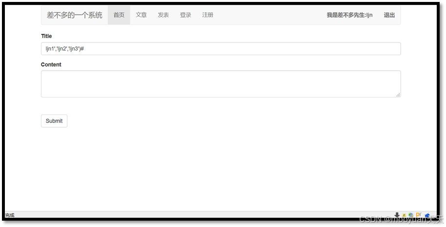 CISP-PTE SQL注入10-CSDN博客