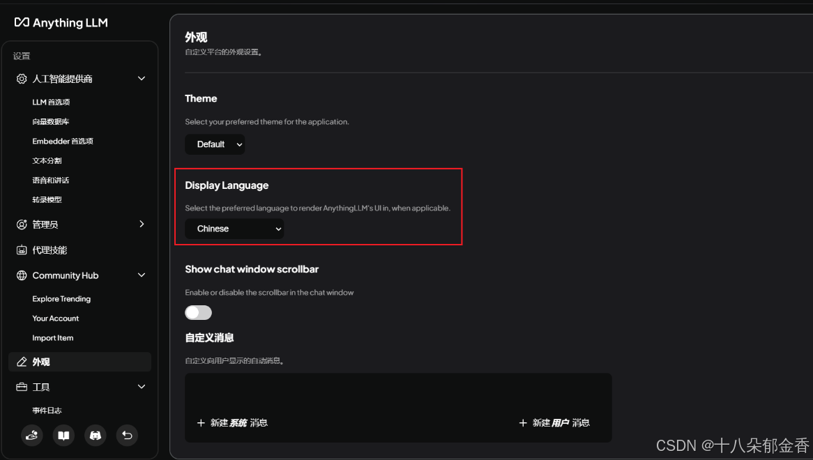 用DeepSeek-V3+AnythingLLM搭建AI个人知识库（ 新手也能搞定！）_deepseekv3搭建个人知识库-CSDN博客