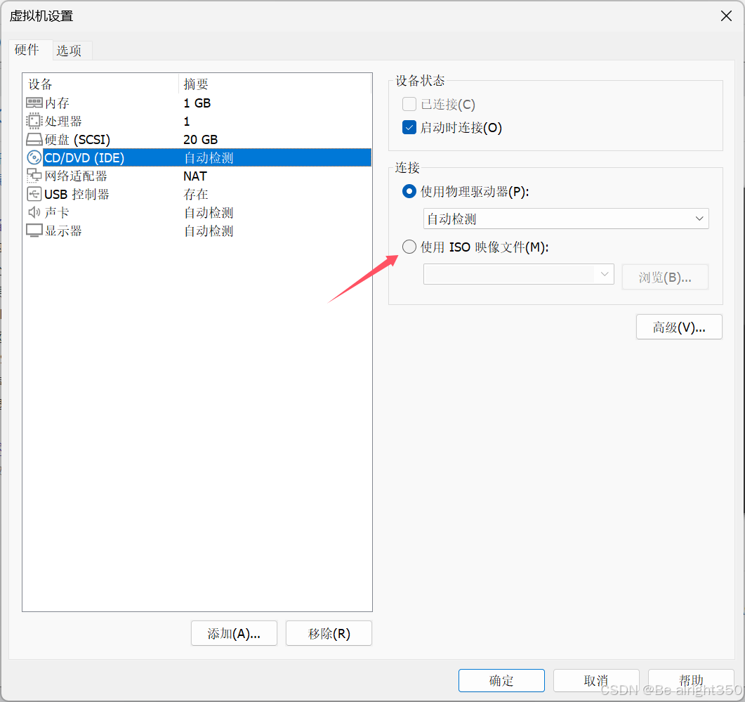 如何在VMware里面创建OpenCloudOS系统的虚拟机_opencloudos安装教程-CSDN博客