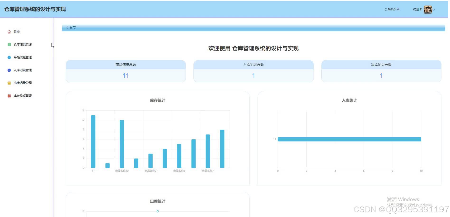 基于Java+SpringBoot的仓库管理系统的设计与实现（源码+讲解视频+LW）-CSDN博客