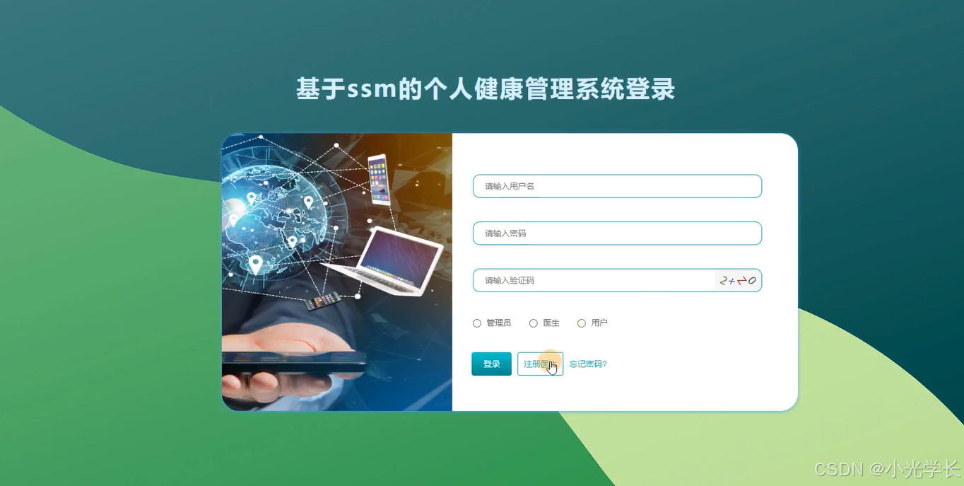 基于vue框架的的个人健康管理系统skuw2(程序源码数据库调试部署开发环境)系统界面在最后面。vue Element Admin