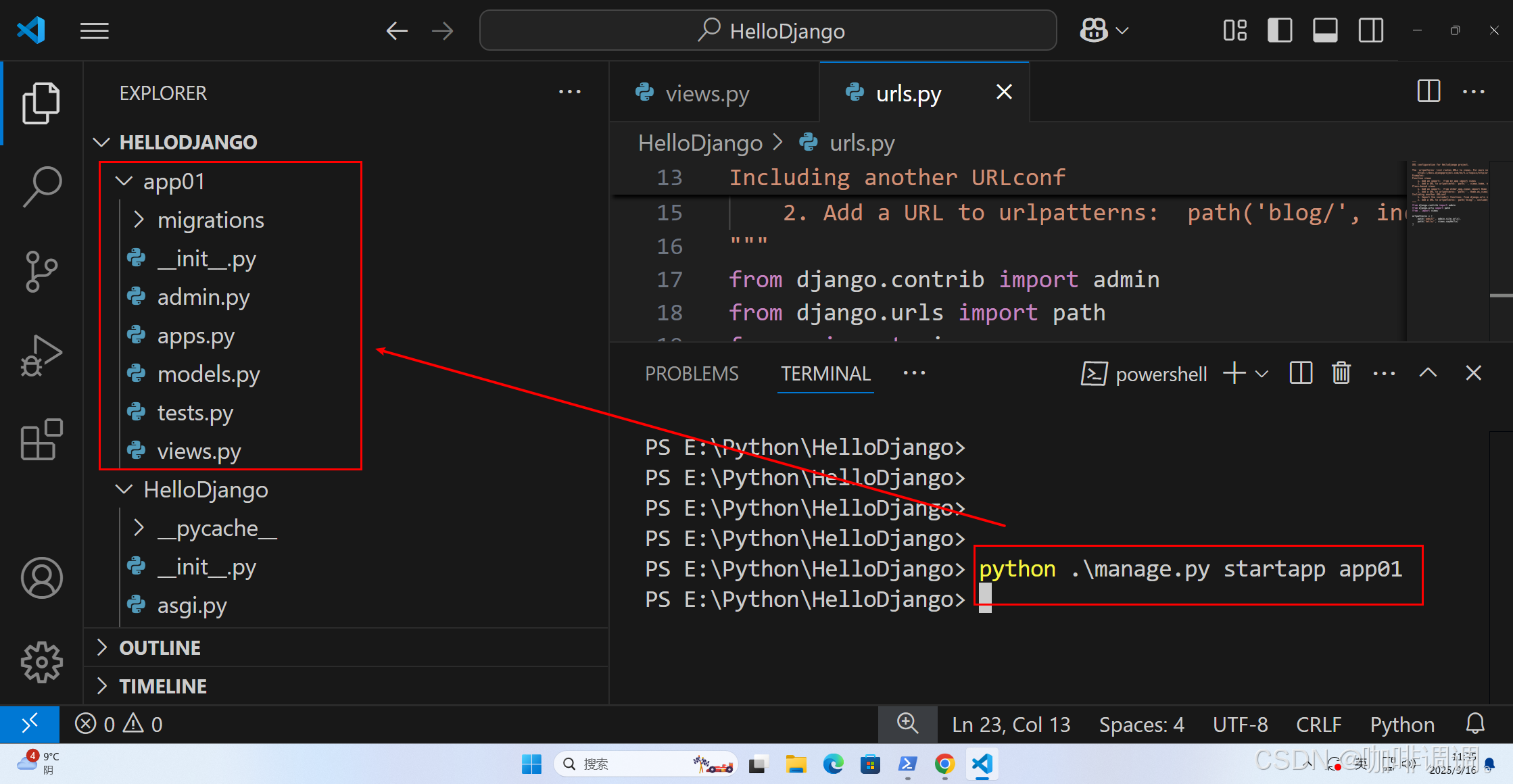 开发Django框架应用程序_django 开发应用-CSDN博客
