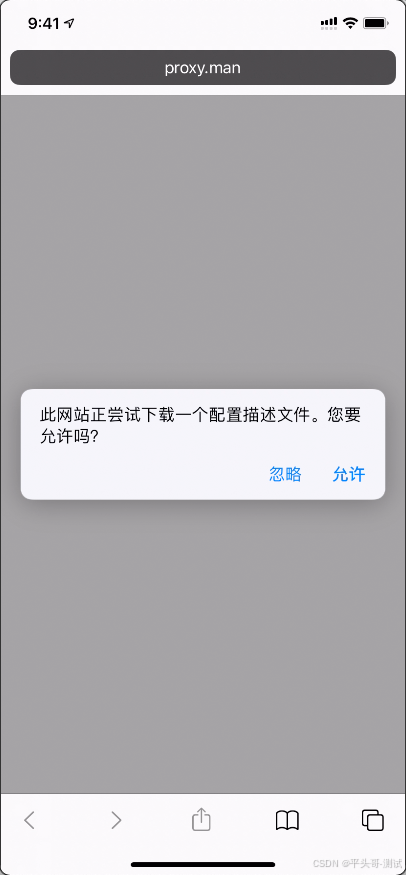 第一：ProxyMan抓包-工具安装和证书设置-CSDN博客