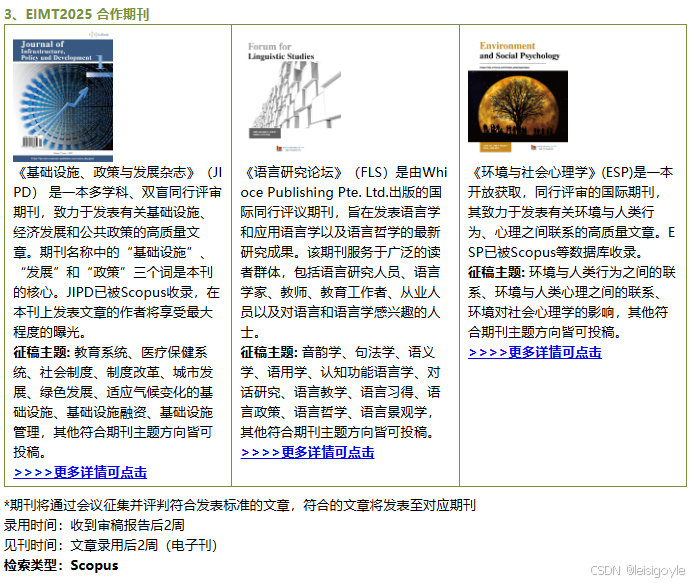 【教育EI合作ACM、稳定检索】第四届教育创新与多媒体技术国际学术会议（EIMT 2025）_eimt2024-CSDN博客