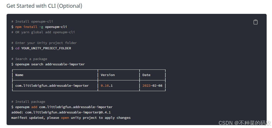 Unity添加package需要使用OpenUPM时的前置操作（例UIEffect）_unity openupm-CSDN博客